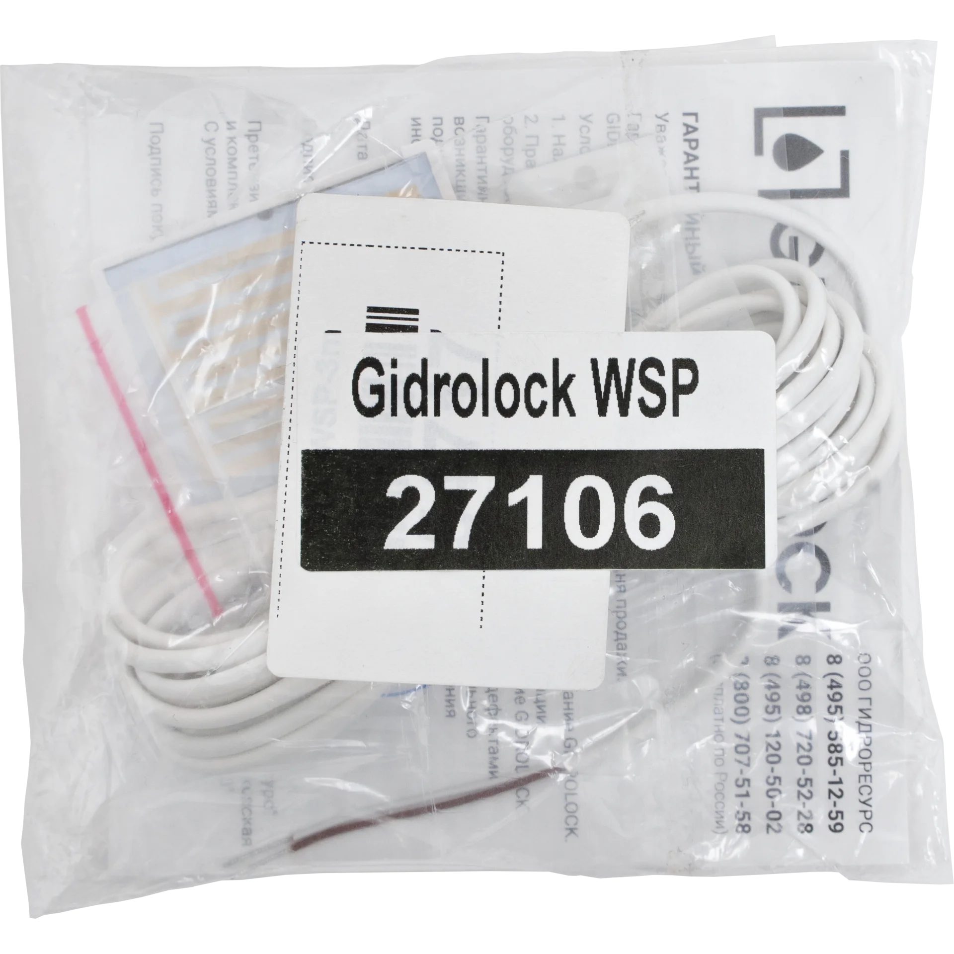 Датчик протечки воды ГИДРОЛОК WSP, аналоговый, 3м купить в НАГ: цена, отзывы, характеристики ...